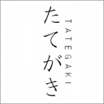 【GIMP】縦書きテキストを作成する方法【プラグイン】 | GIMPの易しい使い方